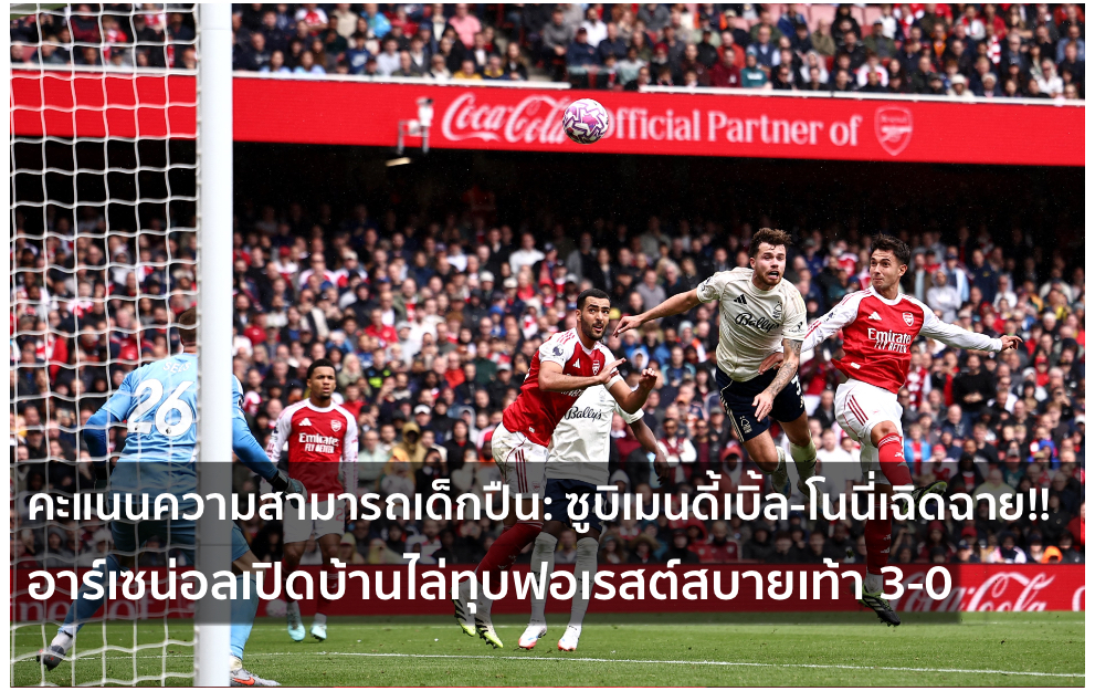 GUNNERTHAILAND | Arsenal Supporters Club of Thailand